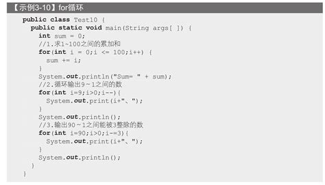 实战java程序设计 第3章 控制语句 基本数据类型 数据类型 ai牛丝
