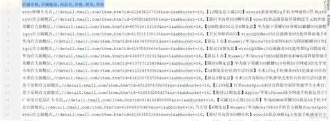 python采集天猫商品数据包 python爬取天猫 mob6454cc75107c的技术博客 51cto博客