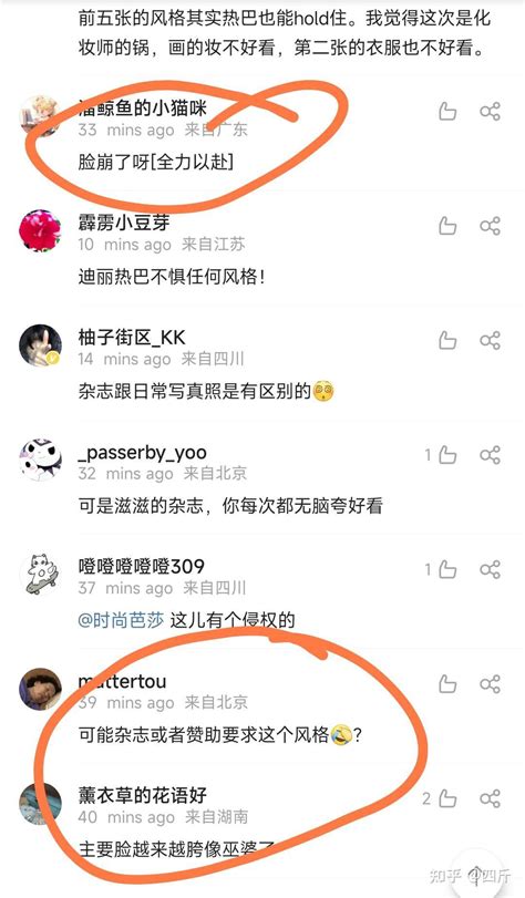 迪丽热巴杂志新封面惹争议迪奥定制妆容遭吐槽疑似得罪造型师 知乎