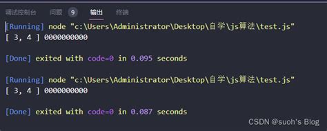 实现js程序在vscode控制台输出的方法（看完方便多了） vscode怎么在控制台输出 csdn博客