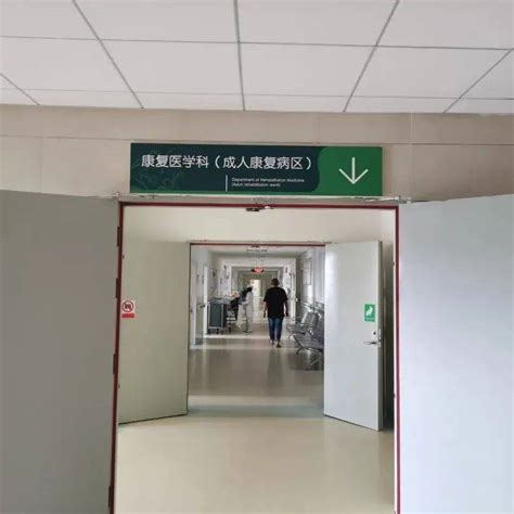 大理州人民医院2022年住院医师规范化培训康复医学专业基地招收简章 教学 治疗 儿童