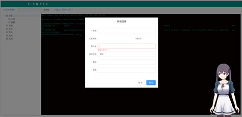springboot xterm js vue websocket实现终端功能（y shell）看板娘实现 vue xterm springboot csdn博客