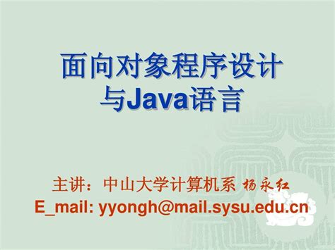第2章java概述 word文档在线阅读与下载 免费文档
