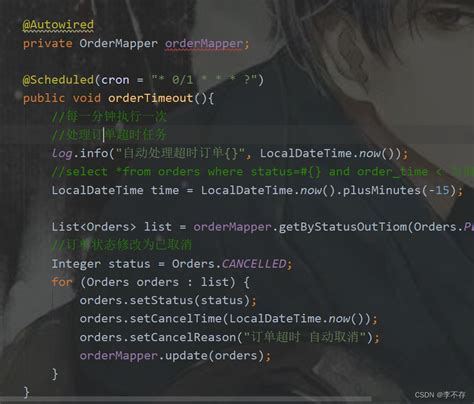 spring task 定时任务框架（苍穹外卖个人笔记） csdn博客
