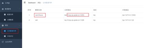 linux下开启和配置opengauss数据库远程连接的教程详解 数据库其它 脚本之家