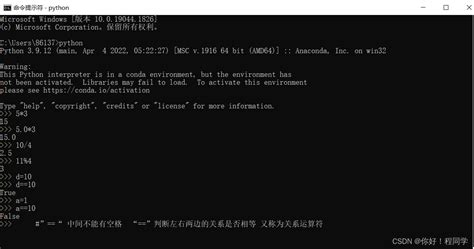 python算数运算符和“ ” python 计算 csdn博客