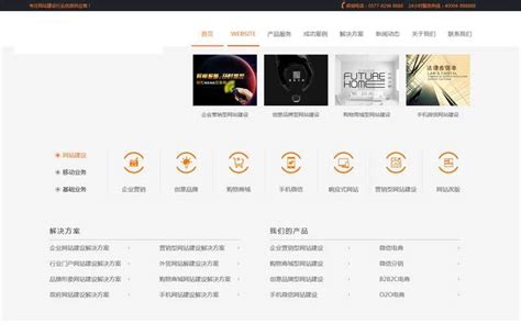 jQuery网站建设公司顶部下拉导航菜单代码 菜单导航 html5模板网