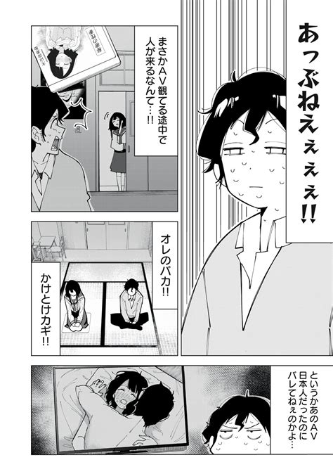 裏谷 なぎ 3巻発売中‼️ On Twitter 性に疎い女の子の話（112） Y97x3x2qto Twitter