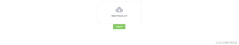 springboot vue element ui实现文件下载 elementui下载文件 csdn博客