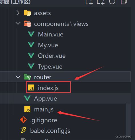 如何把vue router路由配置模块封装成一个单独的js页面 然后在main js中引入 如何通过路由引入页面 csdn博客