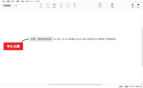 将xmind用例转成excel文件代码记录 ximd转化文档 csdn博客