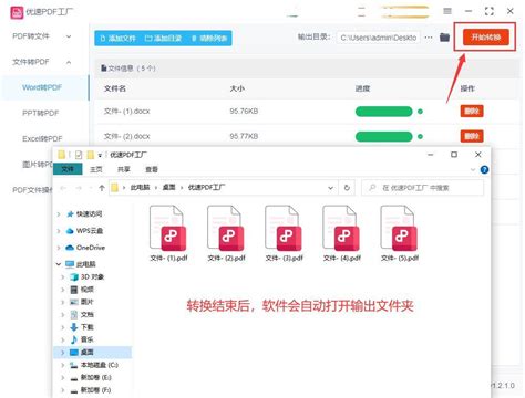 如何批量将word转换pdf文件？ 知乎