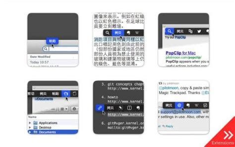 Mac上3款好用的剪切板工具 知乎
