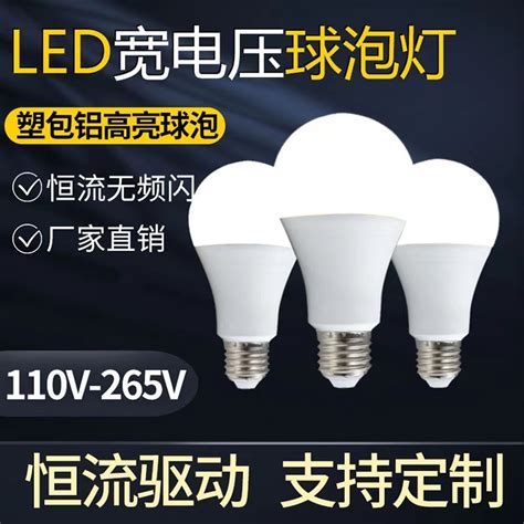 LED塑包铝球泡灯110v220v恒流高亮台湾国外宽电压灯泡E27螺口B22 淘宝网