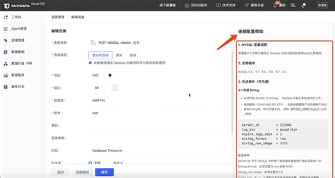如何几分钟实现 mysql 到 clickhouse 的数据实时入仓任务 tapdata