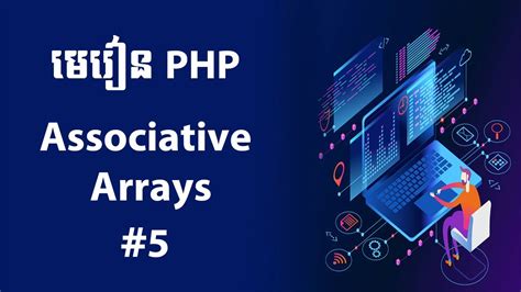 5 មេរៀន php php for beginners associative arrays youtube