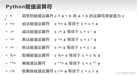 python运算符优先级 csdn博客