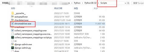 【python selenium】 运行selenium 谷歌时报错：web 驱动程序异常 message chromedriver executable needs to be in