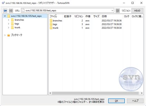 SubversionTortoiseSVNの基本操作 秋拓技術学院