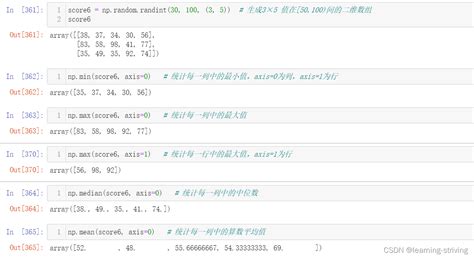 numpy中ndarray逻辑运算、通用判断函数、np all 、np any 、三元运算np where 、np logical and、or、not、统计运算np median等函数
