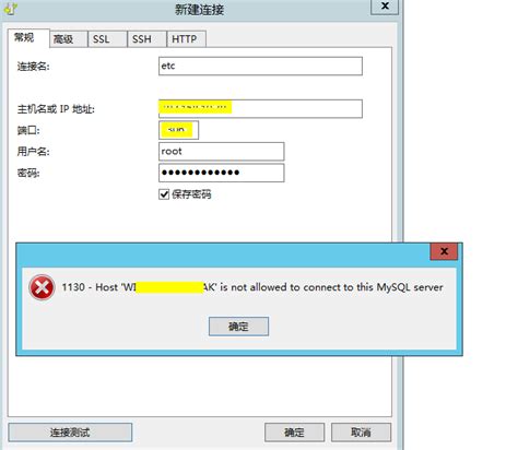 1130 Host is not allowed to connect to this MySQL server 的解决办法
