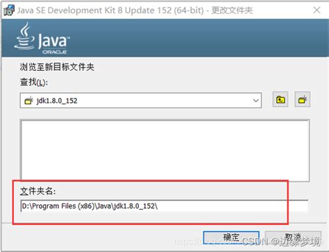 jdk1 8下载、安装和环境配置教程（超详细） java 1 8 下载 csdn博客