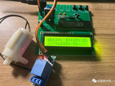 8 基于51单片机的智能浇花系统程序代码原理图pcb元器件清单 智能浇花系统代码c51 csdn博客