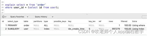 mysql query优化之explainandprofiling详解 sql中的profiling和explain csdn博客