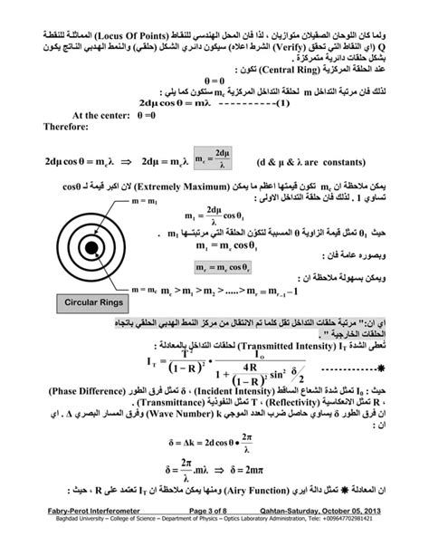 Fabry Perot Interferometer PDF