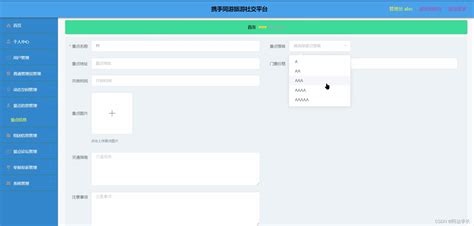 java计算机毕业设计携手同游旅游社交平台计算机（附源码、数据库） “携手同游”旅游社交平台 springboot vue csdn博客