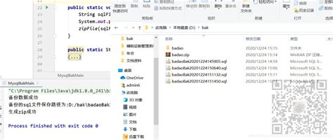 springboot项目中对mysql数据库进行定时备份为sql文件的实现思路 极客之音