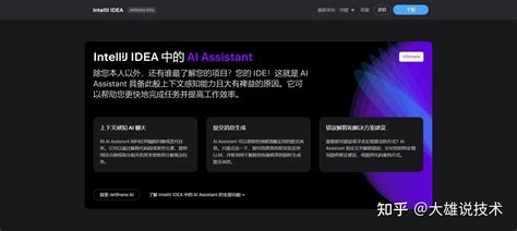 Intellij Idea Ai Assistant