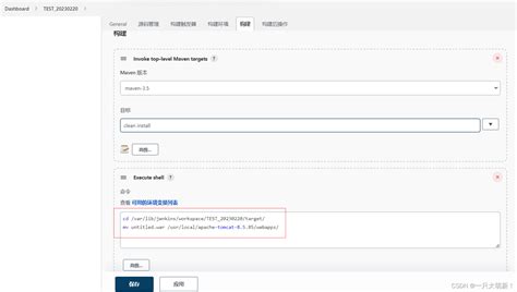 idea springboot git jenkins tomcat实现自动部署 基本流程 idea jenkins csdn博客