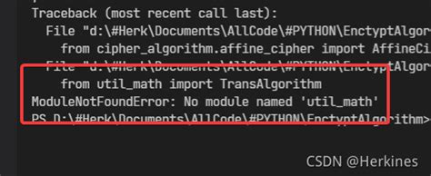 python 导入自定义包 找不到模块 no module named 解决办法 自定义的包导入时提示no module named csdn博客