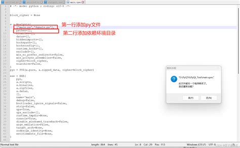 pyinstaller 打包exe 七 百篇文章学pyqt pyqt6打包exe csdn博客