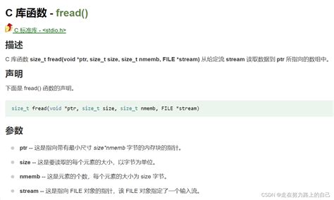 文件操作（一、fgets和fputs、fscanf和fprintf、fread 和 fwrite、fopen和fclose、fgetc和fputc） 腾讯云开发者社区 腾讯云