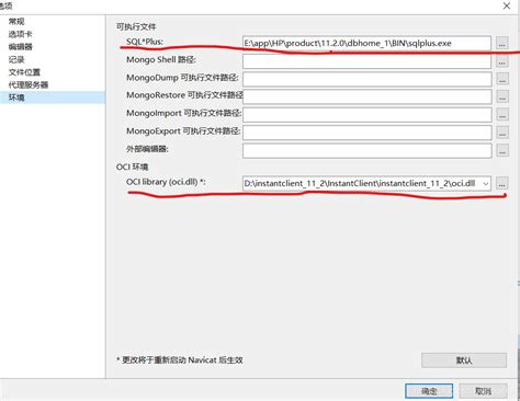 navicat连接oracle数据库的图文教程教程 navicat的sid登录 csdn博客
