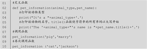 python核心编程从入门到开发实战 第4章 python中函数的使用 python 全局变量 ai牛丝