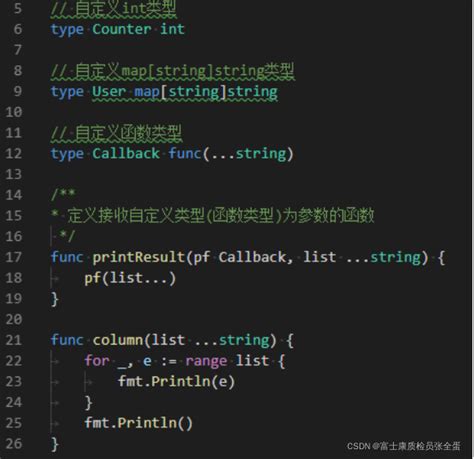 go 聚合类型 结构体 struct 定义 声明 初始化 嵌入 golang自动生成结构体 csdn博客