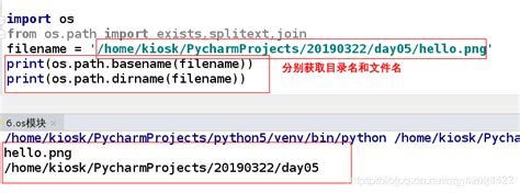 python——os模块（查看操作系统的基本信息） os模块看文件详细信息 csdn博客
