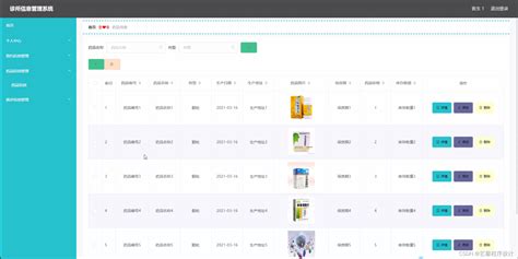 springboot java php node python诊所信息管理系统【计算机毕设】 csdn博客
