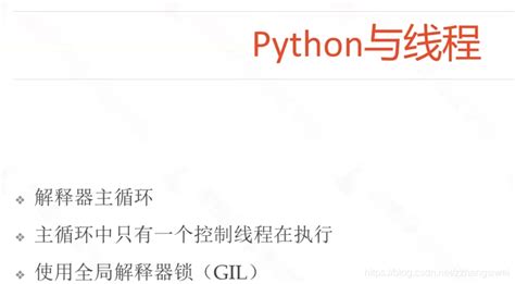 python里线程和进程，并发与并行的区别 以及python多线程实例 python mythread和parallel的区别 csdn博客