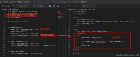 django 将后端数据展示在前端页面（展示用户列表及详情页） vscode写django怎么让后台数据显示到前端html csdn博客