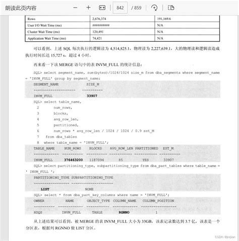 oracle sql 性能优化 csdn博客