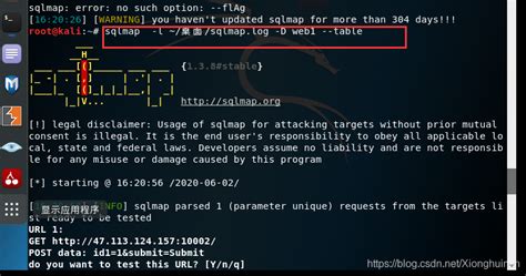 sqlmap注入——post检测点方法 nmap 如何测试post类型注入 csdn博客