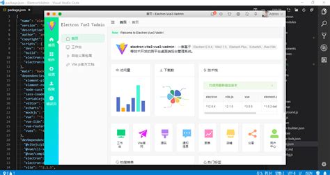 vite2 electron vadmin 一款清爽ui中后台权限管理系统 electron vue3后台 vue js 技术论坛