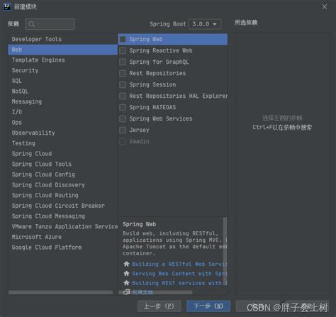 idea spring boot 多模块项目创建 idea创建多模块springboot项目 csdn博客