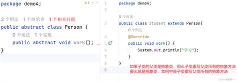 java 抽象类、抽象方法 csdn博客