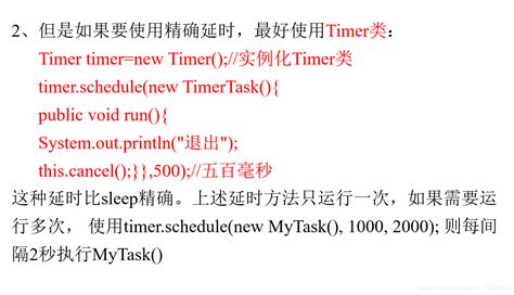 java学习——定时器 java定时器如何命名 csdn博客