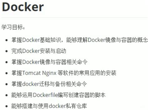 【docker】安装与常用命令 sudo systemctl restart docker csdn博客